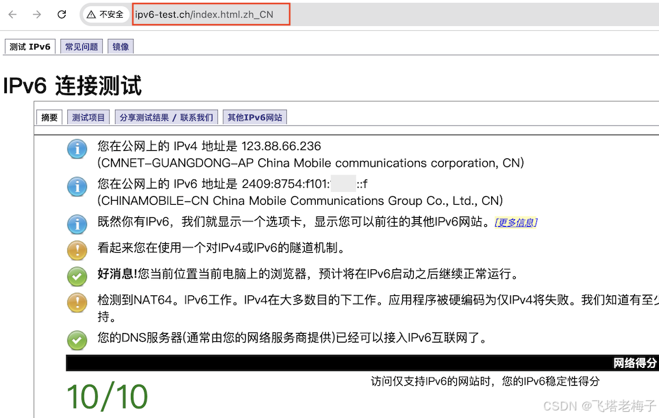 【高级篇 / IPv6】(7.6) 02. 宽带IPv6 - 固定IP宽带上网配置 FortiGate 防火墙 _fortigate ipv6-CSDN博客