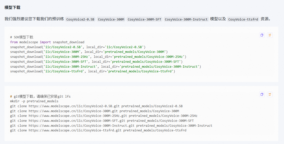 CosyVoice2-0.5B：本地详细部署教程（Windows）_cosyvoice2本地部署-CSDN博客