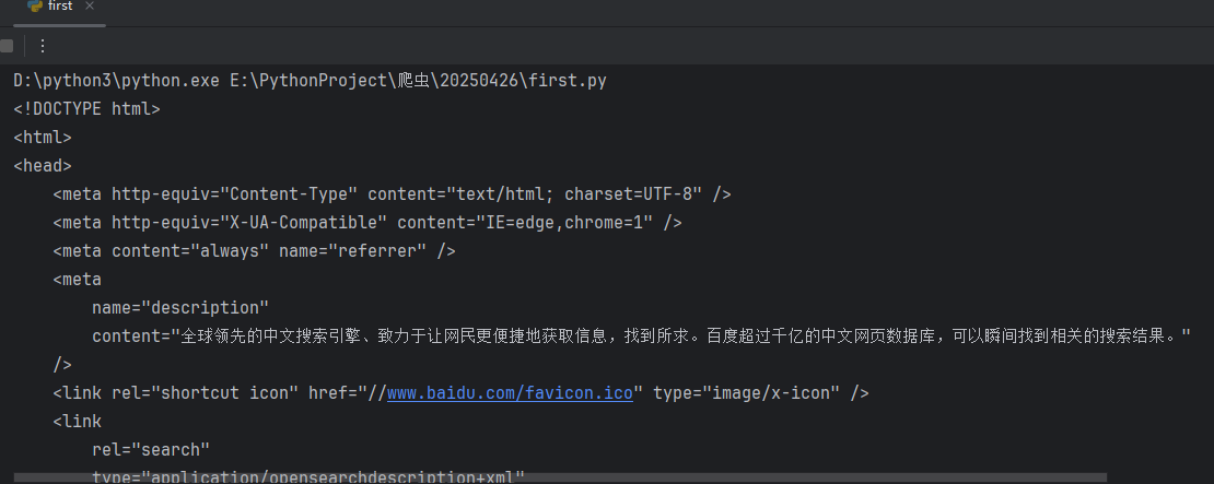 Python基础、爬虫学习记录——day1-CSDN博客