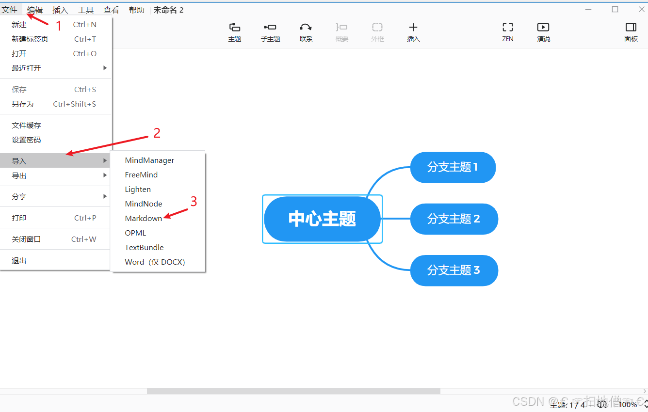 DeepSeek + Xmind，打造思维导图的超酷组合！_deepseek+xmind-CSDN博客