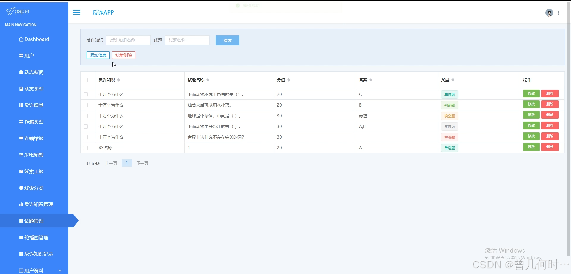 基于Spring Boot+Android的反诈APP_android+springboo-CSDN博客