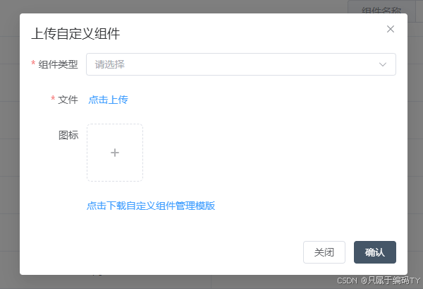 Vue3element Plus实现图片上传，最后统一提交，支持查看，删除vue3 Element Plus上传图片和删除图片 Csdn博客