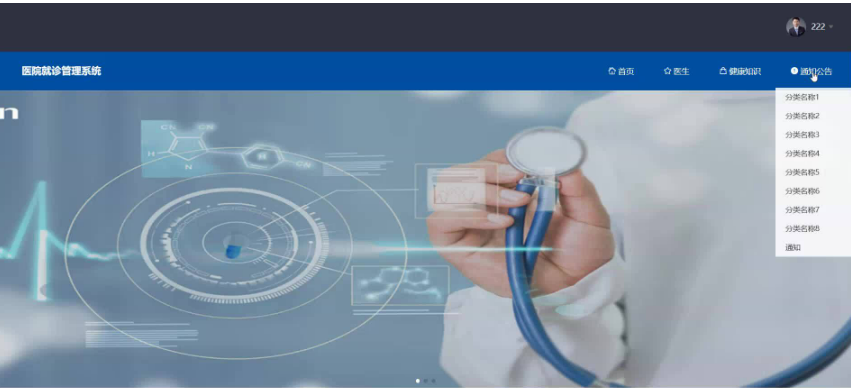 python+django/flask+springboot医院就诊管理系统java+nodejs-CSDN博客