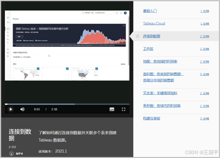 Tableau数据分析从小白到高手-如何学习Tableau_计算机小白学习tableau-CSDN博客