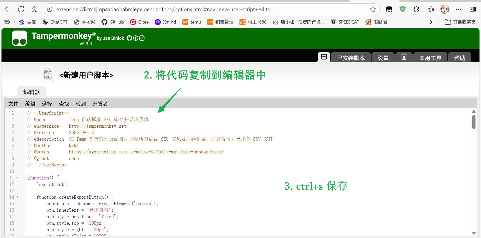 Temu 库存管理神器：一键抓取 SKU 数据并导出货值 CSV_temu平台申报价格导出-CSDN博客