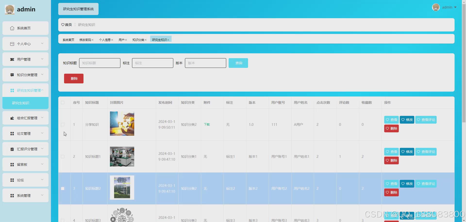 Thinkphp-Laravel框架研究生知识组织汇报管理系统-CSDN博客