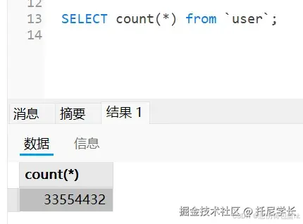 面试官：MySQL单表过亿数据，如何优化count(*)全表的操作？_mysql select count 一个一亿多数据的表-CSDN博客