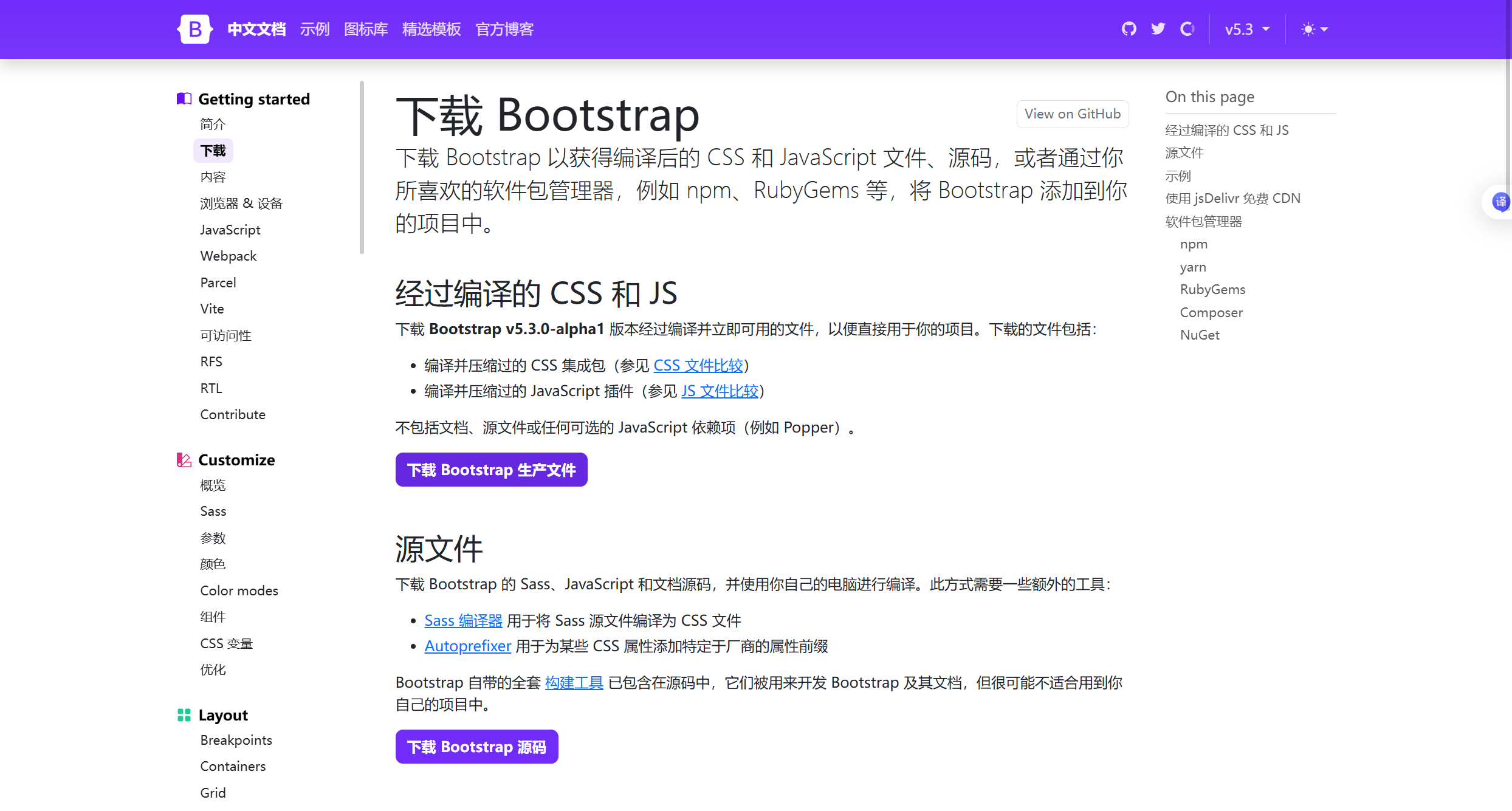 Bootstrap5基础-概念-栅格系统-CSS布局-CSDN博客