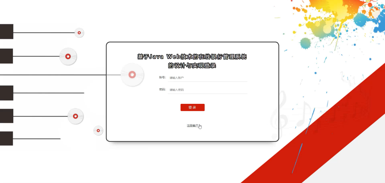 基于数据可视化springbootvue的在线银行管理系统设计和实现源码论文部署讲解等 Csdn博客