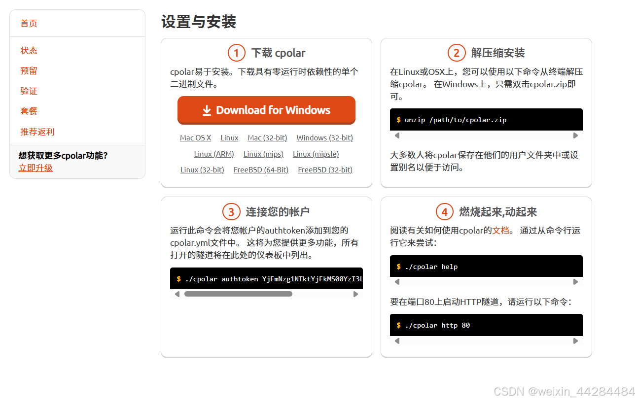 使用ssh进行pycharm远程开发（服务器端设置）_pycharm ssh sudo-CSDN博客