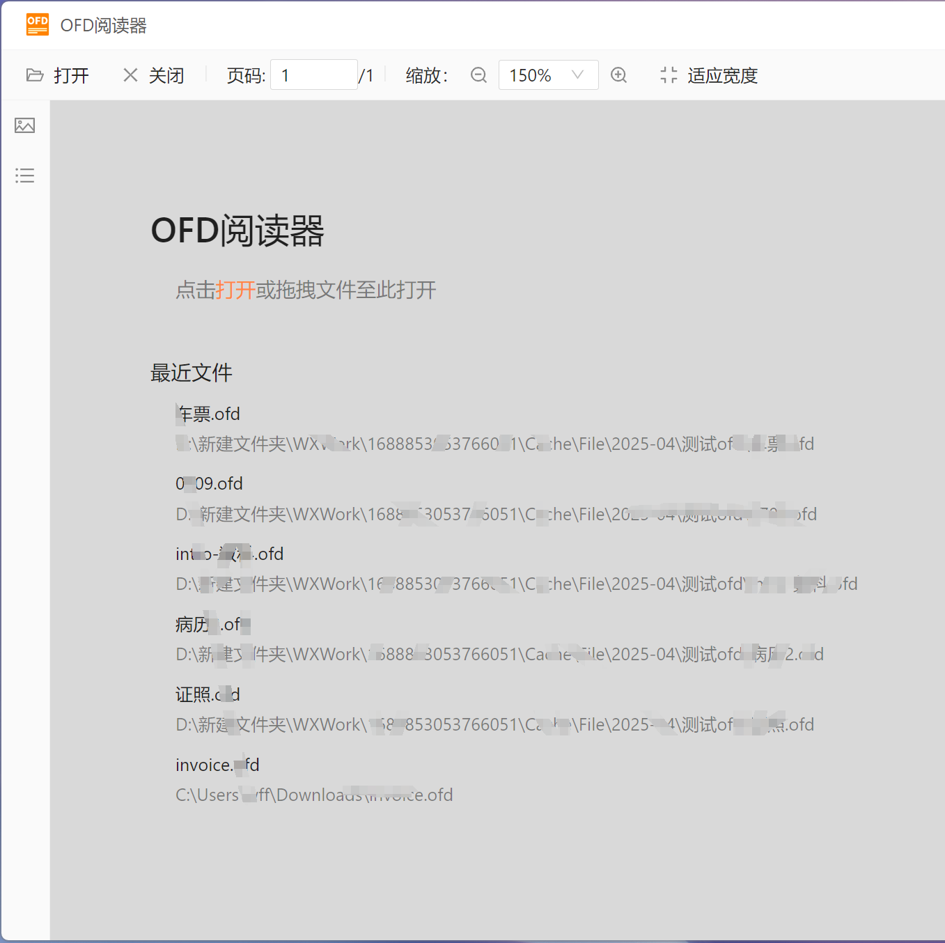 推荐一款免费好用的ofd阅读器_ofd 打开工具 免费-CSDN博客