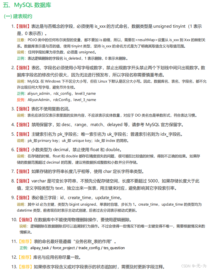 科普文:软件架构数据库系列之【详解mysql索引:执行sql如何选择索引】mysql执行索引选择 Csdn博客