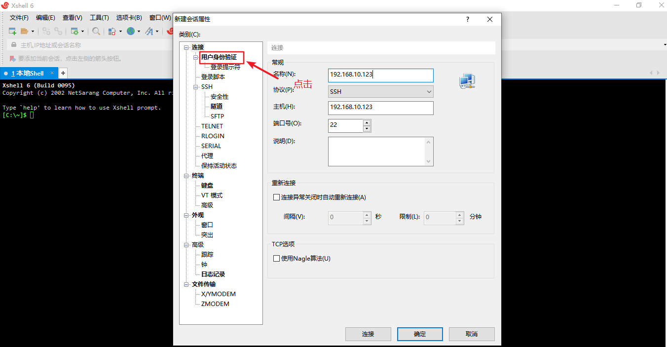 Linux(一)——VMware虚拟机中安装Centos7（超详细保姆教程，包含网络配置、Xshell连接）_vmware虚拟机安装centos7-CSDN博客