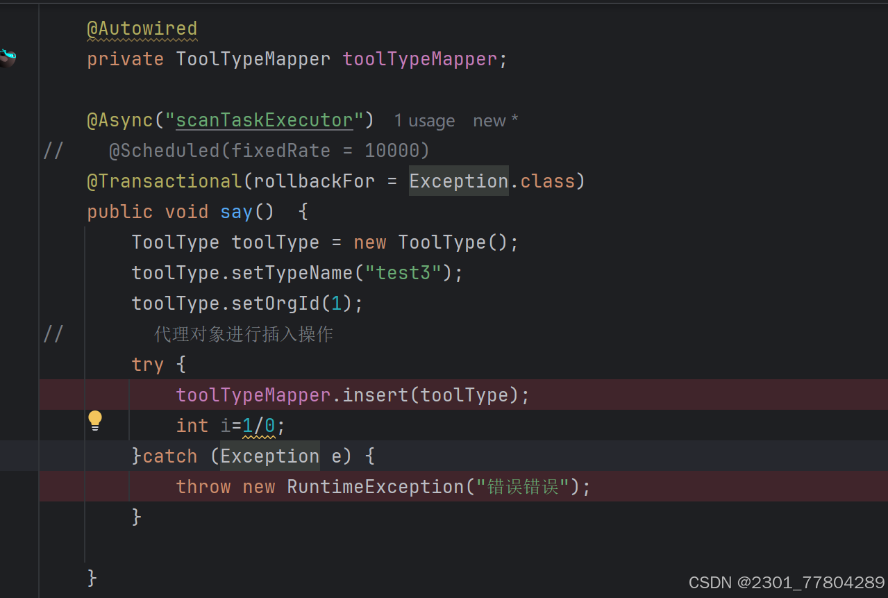 try-catch导致@Transactional注解失效的解决办法_dstransactional不生效try catch-CSDN博客
