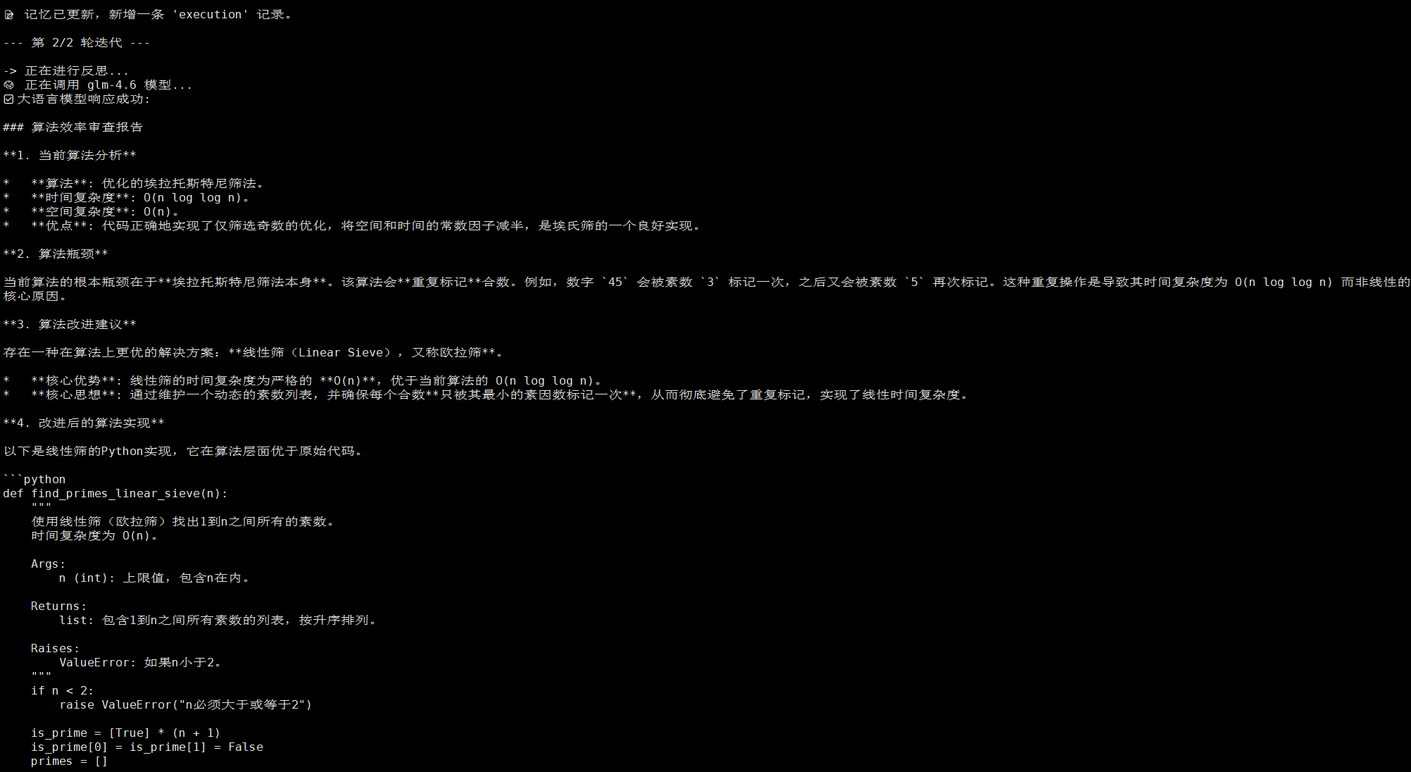 【Agent 学会 “自我复盘”】Reflection 机制驱动的迭代式优化实战_reflection框架-CSDN博客