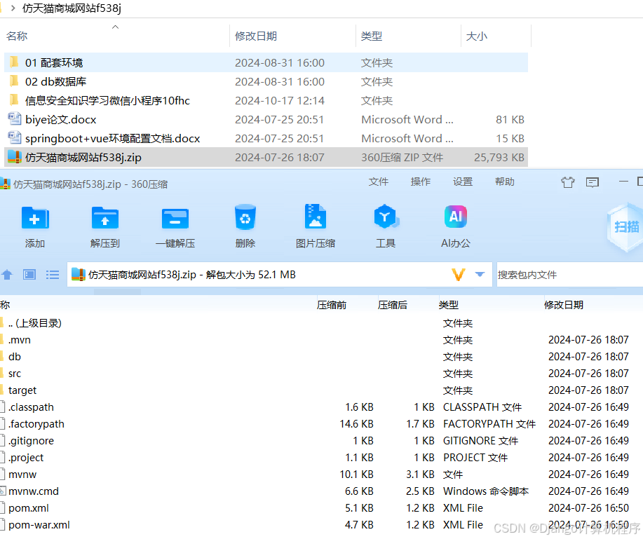 【开题报告】基于springbootvue仿天猫商城网站(程序源码论文 计算机毕业设计仿天猫商城毕业论文 Csdn博客
