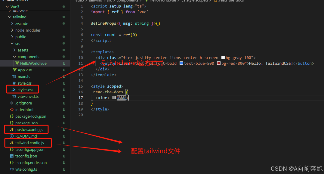 Tailwind Css基础和vite Vue3中的配置使用，一篇就能包含全 Csdn博客