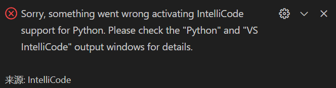 解决：Sorry, something went wrong activating IntelliCode support for Python. _sorry,something went ...
