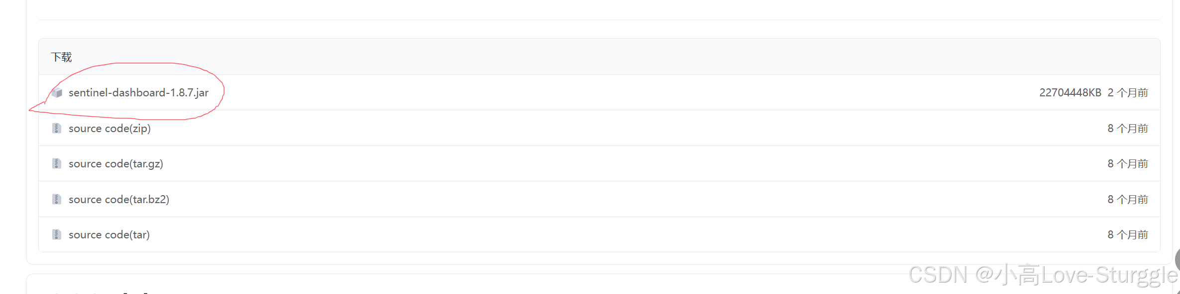下载Sentinel最详教学 Linux+Windows_sentinel下载-CSDN博客