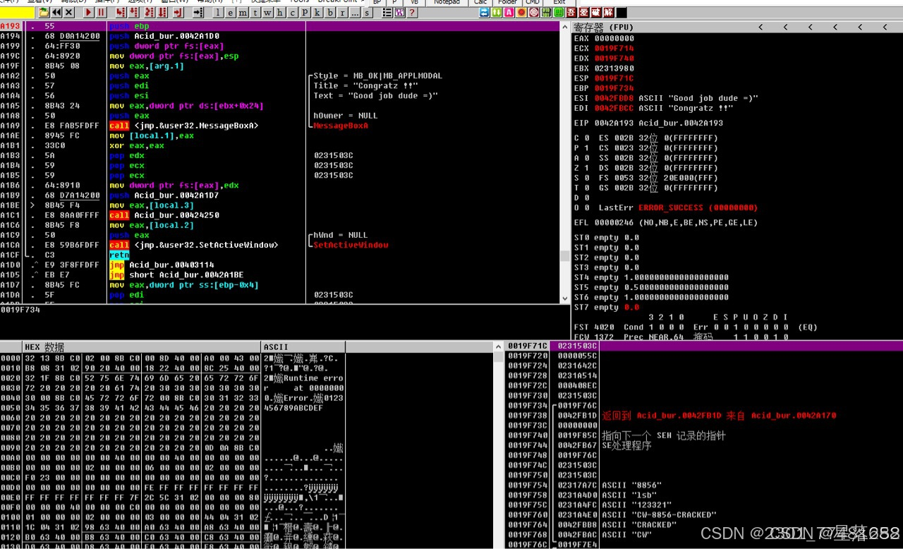 逆向工程acid-CSDN博客