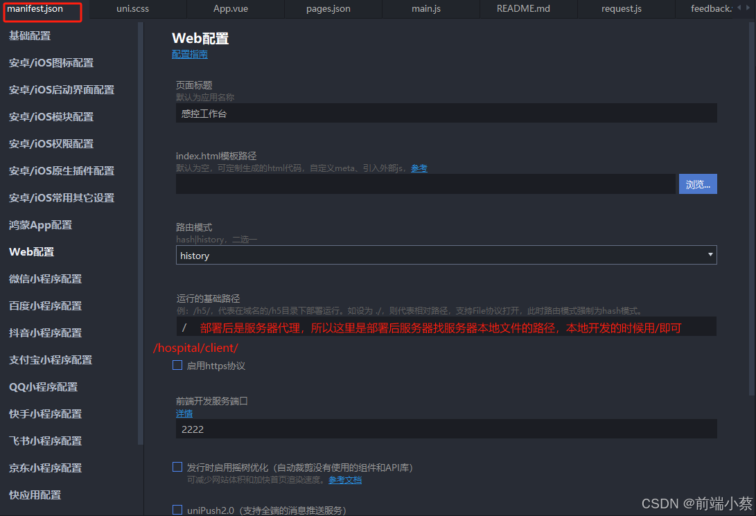 uniapp-打包发布H5_uniapp h5打包-CSDN博客