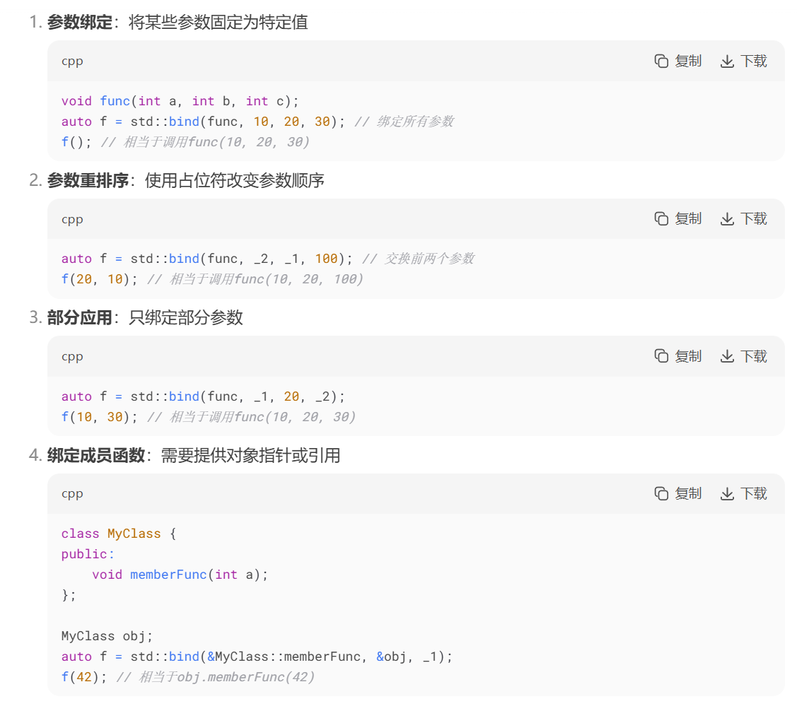 C++11 lambda function(包装器) bind(绑定)_c++ lamda表达式 function-CSDN博客