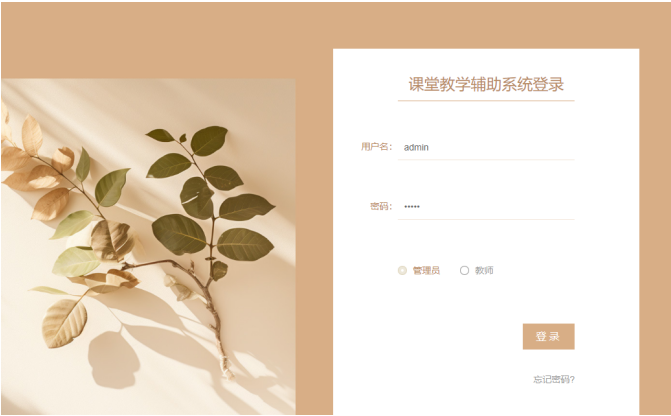 计算机毕设springboot课堂教学辅助系统 基于spring Boot的高校教学辅助系统设计与实现 Spring Boot框架下的课堂教学支持系统开发 Csdn博客