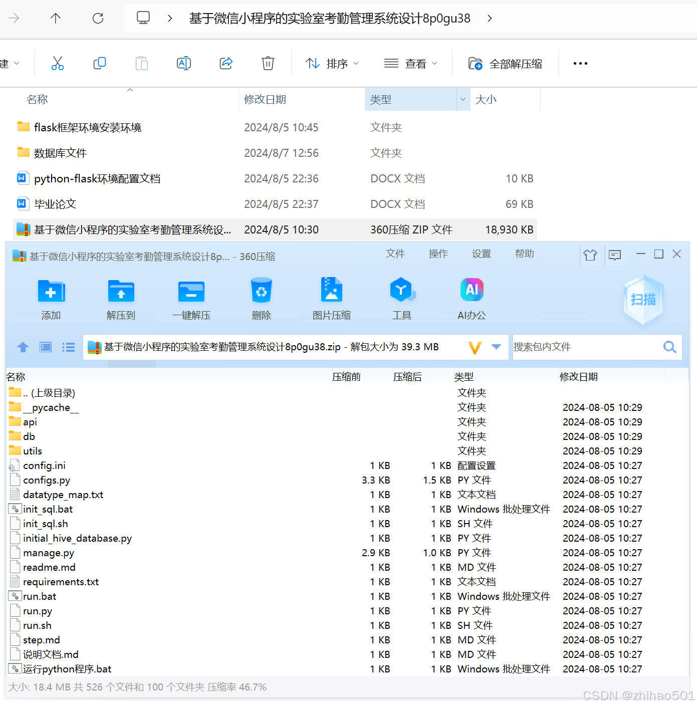 Pythonflask框架的基于微信小程序的实验室考勤管理系统设计38开题程序论文 计算机毕业设计pythonzhihao501 天启ai社区