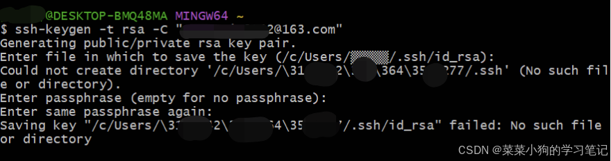 git生成ssh key失败--本机用户名中文_git无法生成ssh-CSDN博客