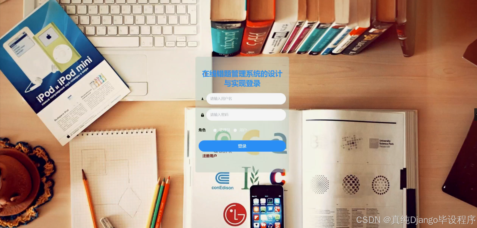Springboot毕设 在线错题管理系统的设计与实现 程序论文 Csdn博客