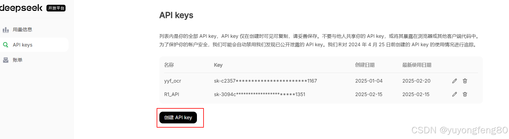 DeepSeek-V3用Delphi10.4接入_delphi deepseek-CSDN博客