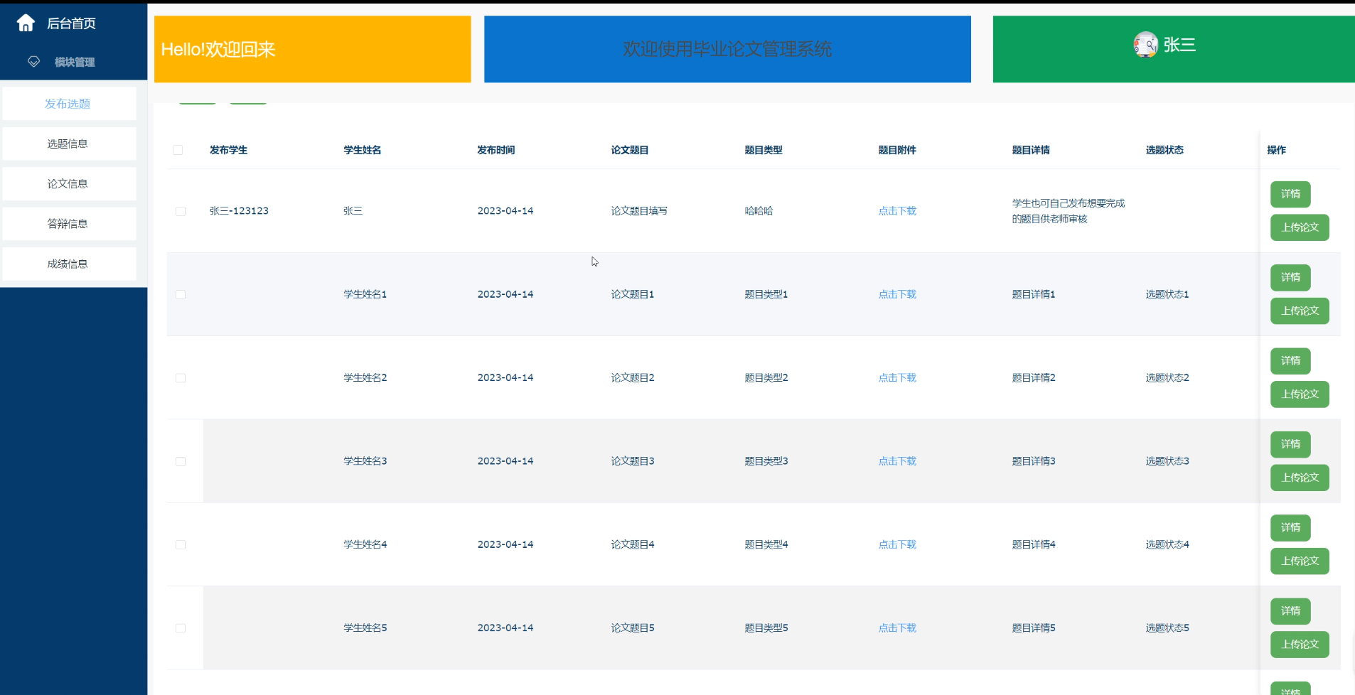 基于springbootvue毕业论文管理系统的设计与实现vulfocus 毕业论文 Csdn博客 4053