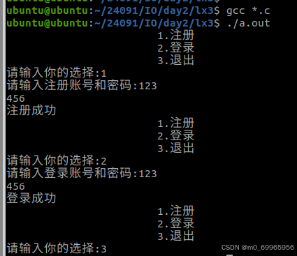 DAY2 标准IO作业-CSDN博客