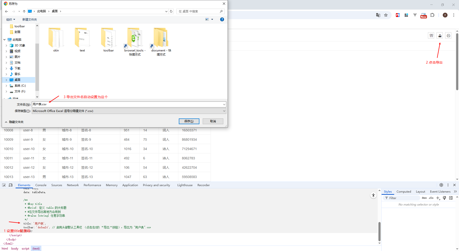 Layui 2-13-2 table.render()_layui table.render-CSDN博客