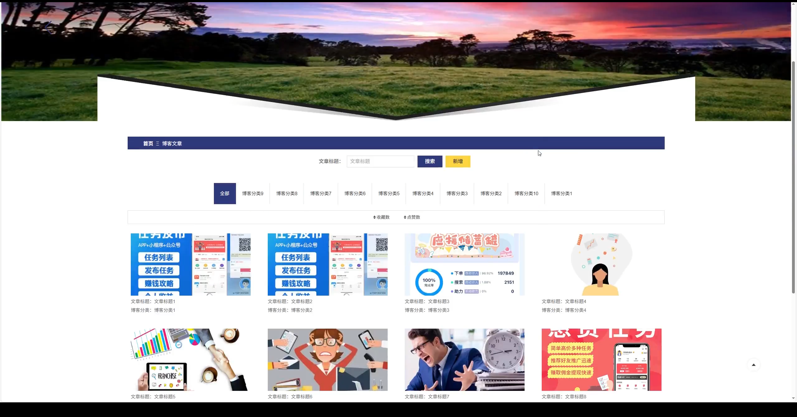 Java基于Springboot3和Vue3的学术博客论坛系统(053)-CSDN博客