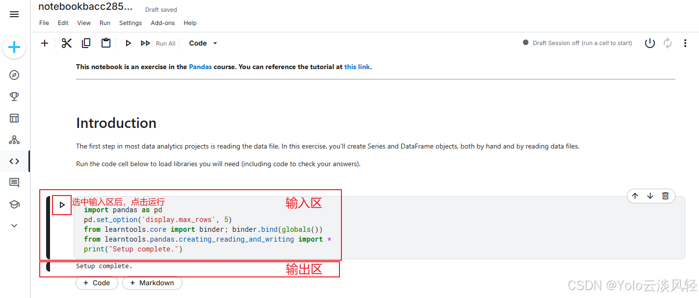 Kaggle免费课程-Pandas精品微课(小白友好)_kaggle微课程-CSDN博客