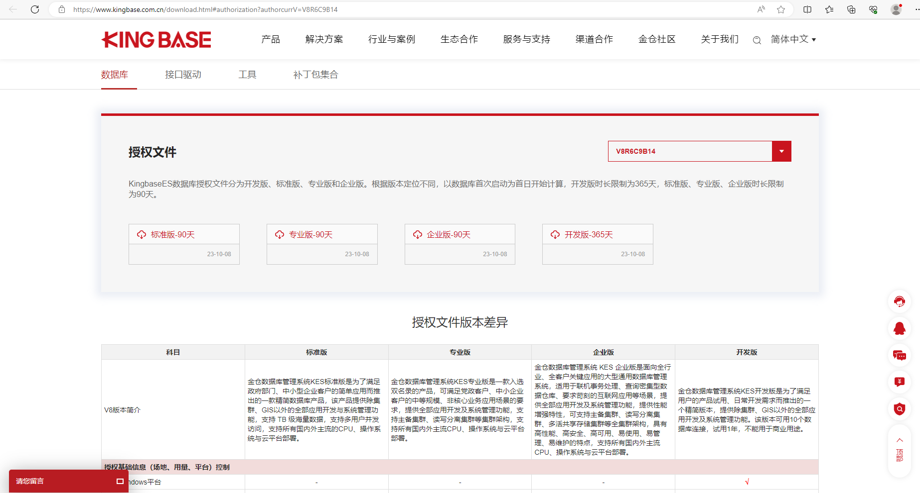 手把手教学：Linux部署人大金仓（KingbaseES）_chown kingbase-CSDN博客
