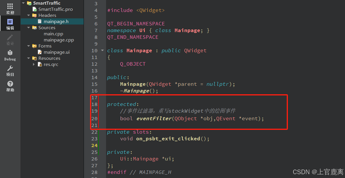 基于QT的智慧交通管理系统（Day1）_qt 管理系统-CSDN博客