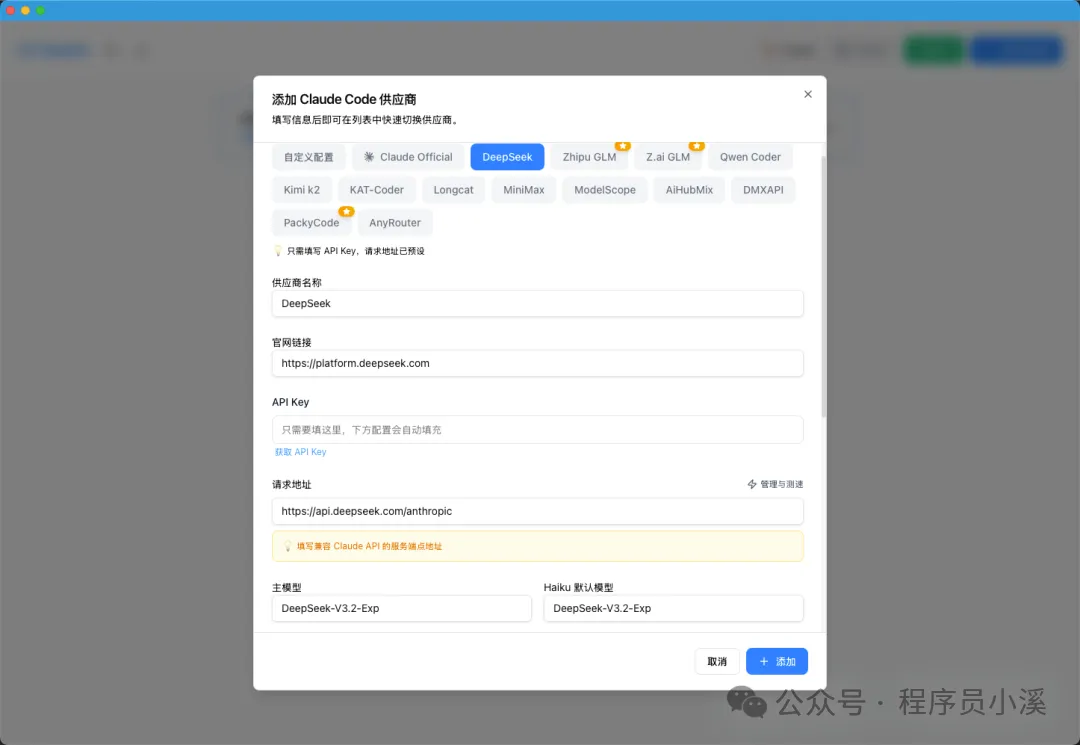 一键切换Cluade、Codex供应商配置，CC Switch你值得一试_cluade code router-CSDN博客