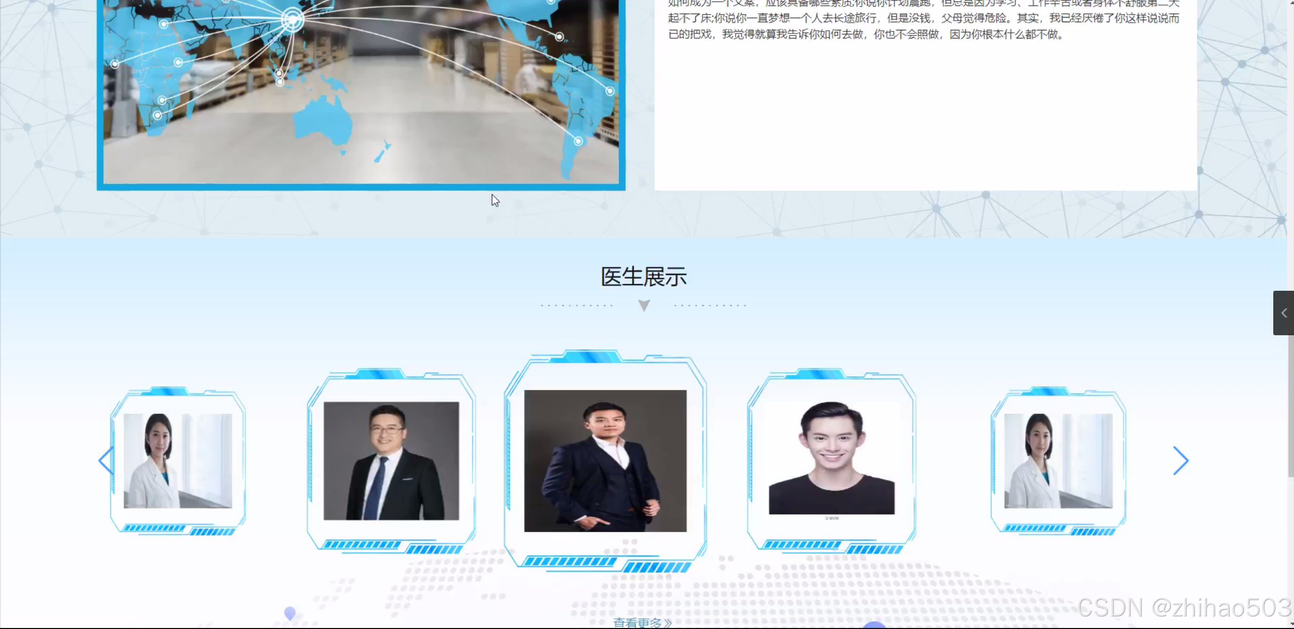 基于pythonflask框架的远程就医问诊系统(开题程序论文) 计算机毕设远程诊疗系统 源码 Csdn博客