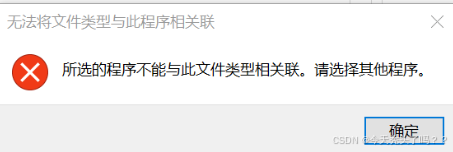 .CHM 文件无法用hh.exe打开，显示文件不关联-CSDN博客