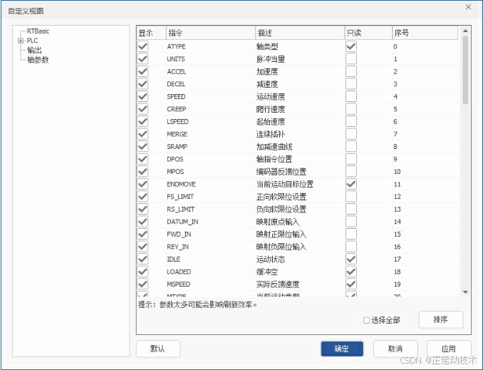 RTSys：自主自研、简单易用的运动控制集成开发平台（上）_rtplc官网下载app-CSDN博客