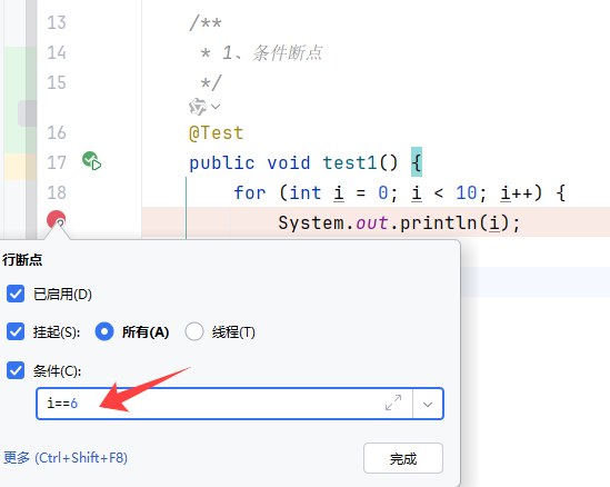 idea中的必备debug技巧-CSDN博客