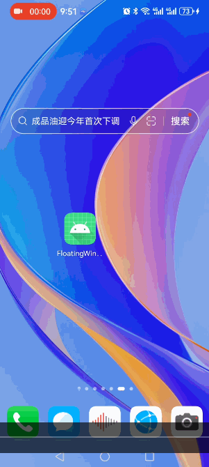 【错误记录】Android 悬浮窗开发报错 ( Context.startForegroundService() did not then call Service ...