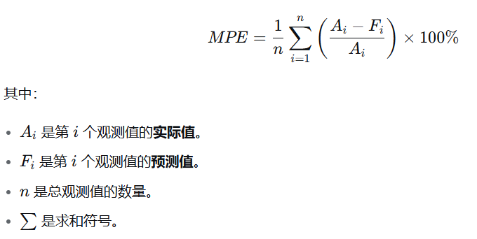 【性能指标】：平均百分比误差（Mean Percentage Error, MPE）的解释_mpe怎么算-CSDN博客