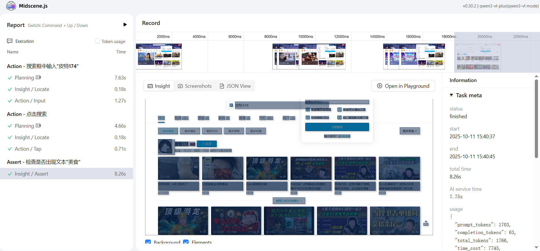 Midscene安装与使用_midscene如何使用-CSDN博客