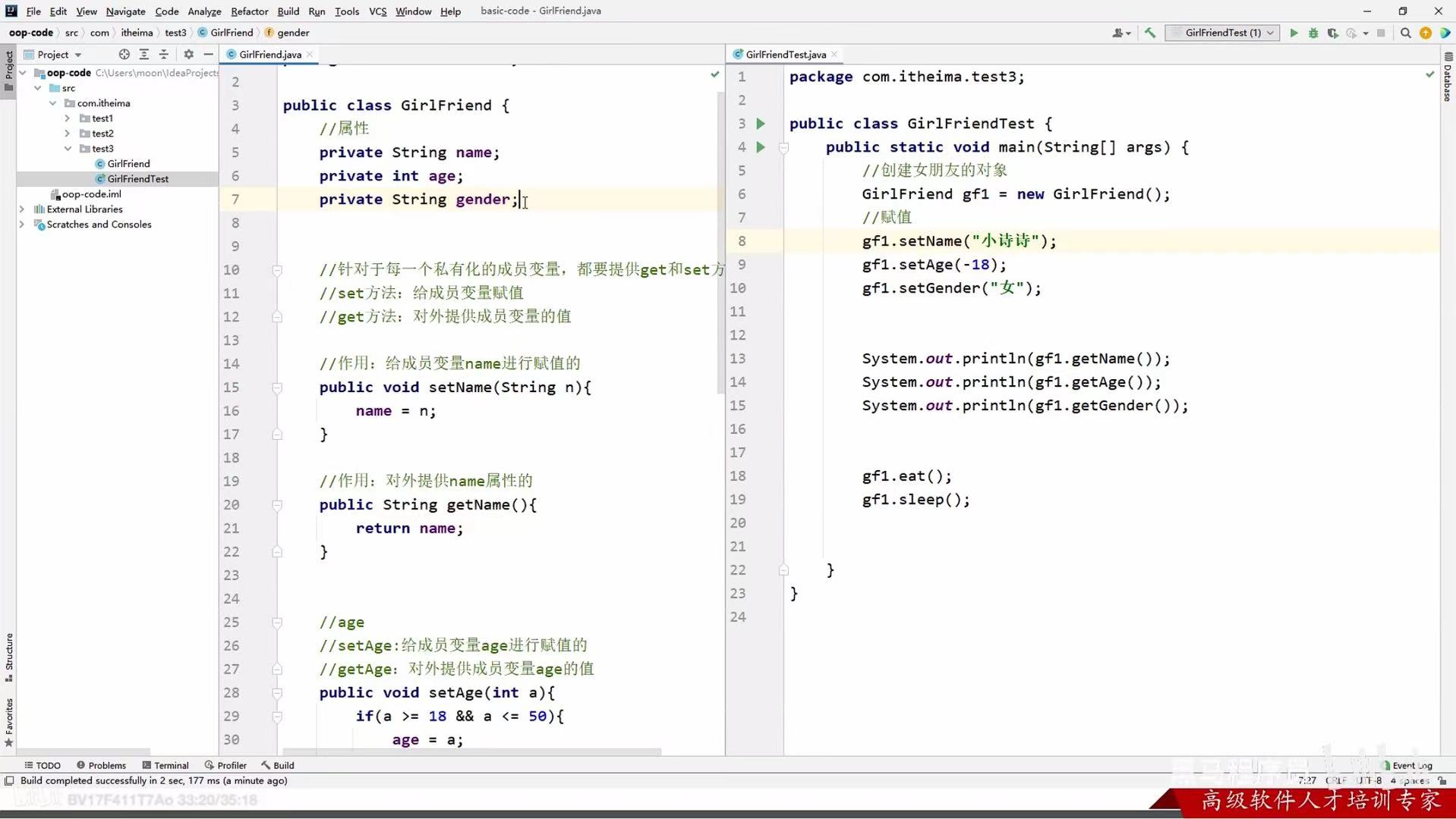 java学习-day08-CSDN博客