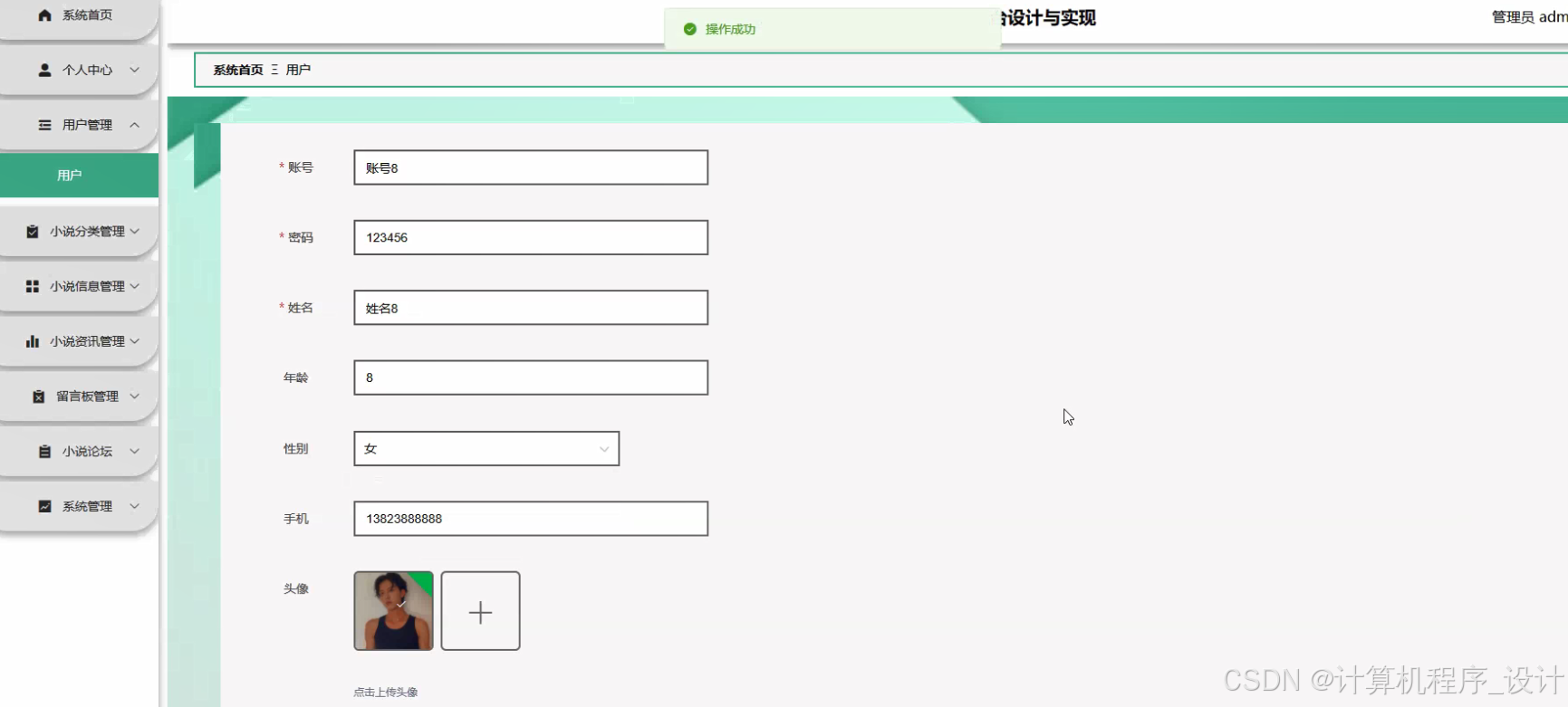 【开题报告】基于springbootvue小说平台设计与实现(程序源码论文 计算机毕业设计基于springboot和vue小说平台的