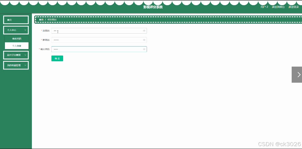 Springboot影视评分系统3py4z影视剧评分系统 Csdn Csdn博客