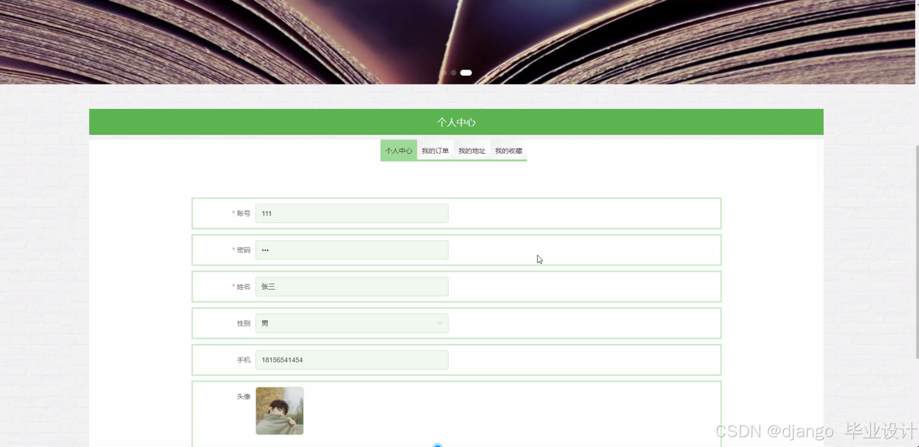 【开题报告】基于django+vue网上书城的设计与实现（论文+程序）_基于django+vue的线上学城系统的设计和实现.docx-CSDN博客